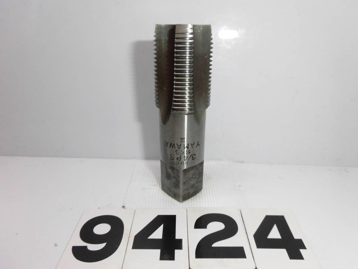 Yahoo!オークション - 9424 3/4 PS YAMAWA 管タップ パイプタップ ハイ...