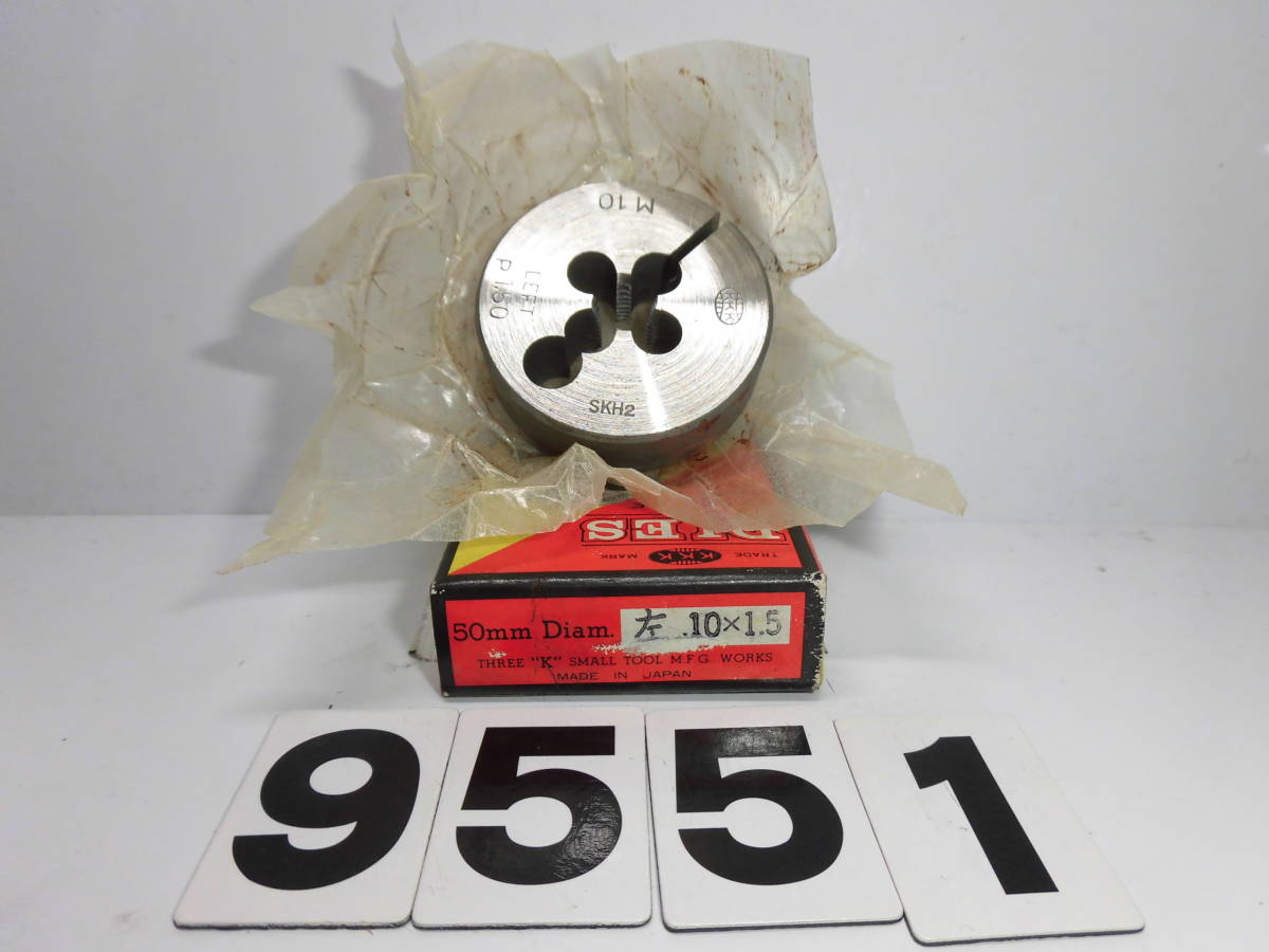 Yahoo!オークション - 9551 Φ50 左 10×1.5 KKK ラウンドダイス ダイ...