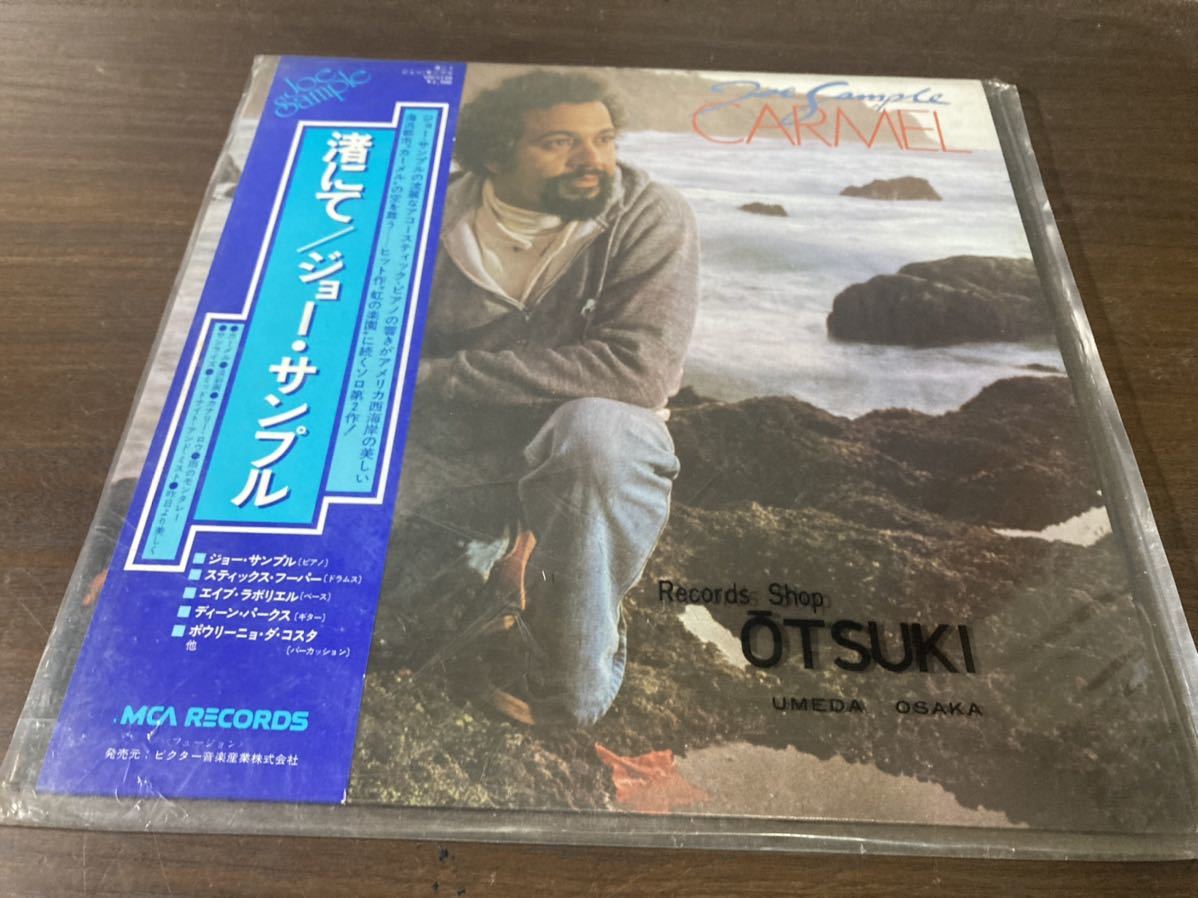 Yahoo!オークション - A1 LPレコード ジョーサンプル 渚にて フュージ...