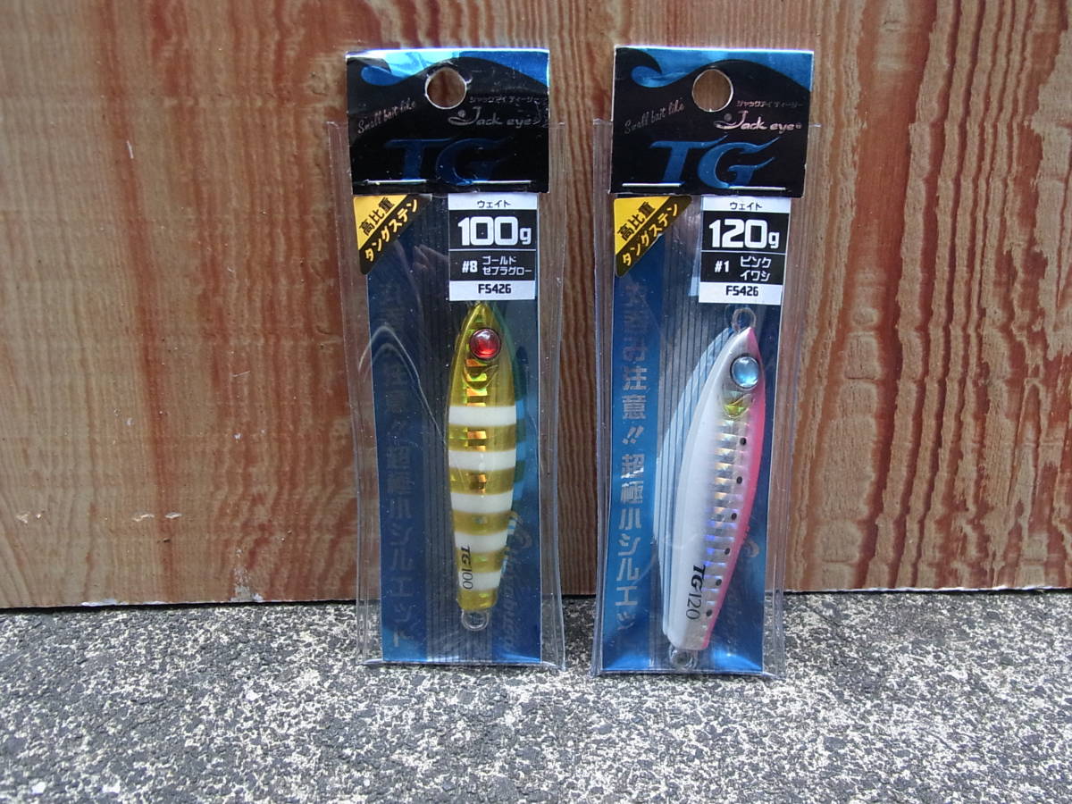 Yahoo!オークション - ラスト1セット 人気カラー ジャックアイTG 100g ...