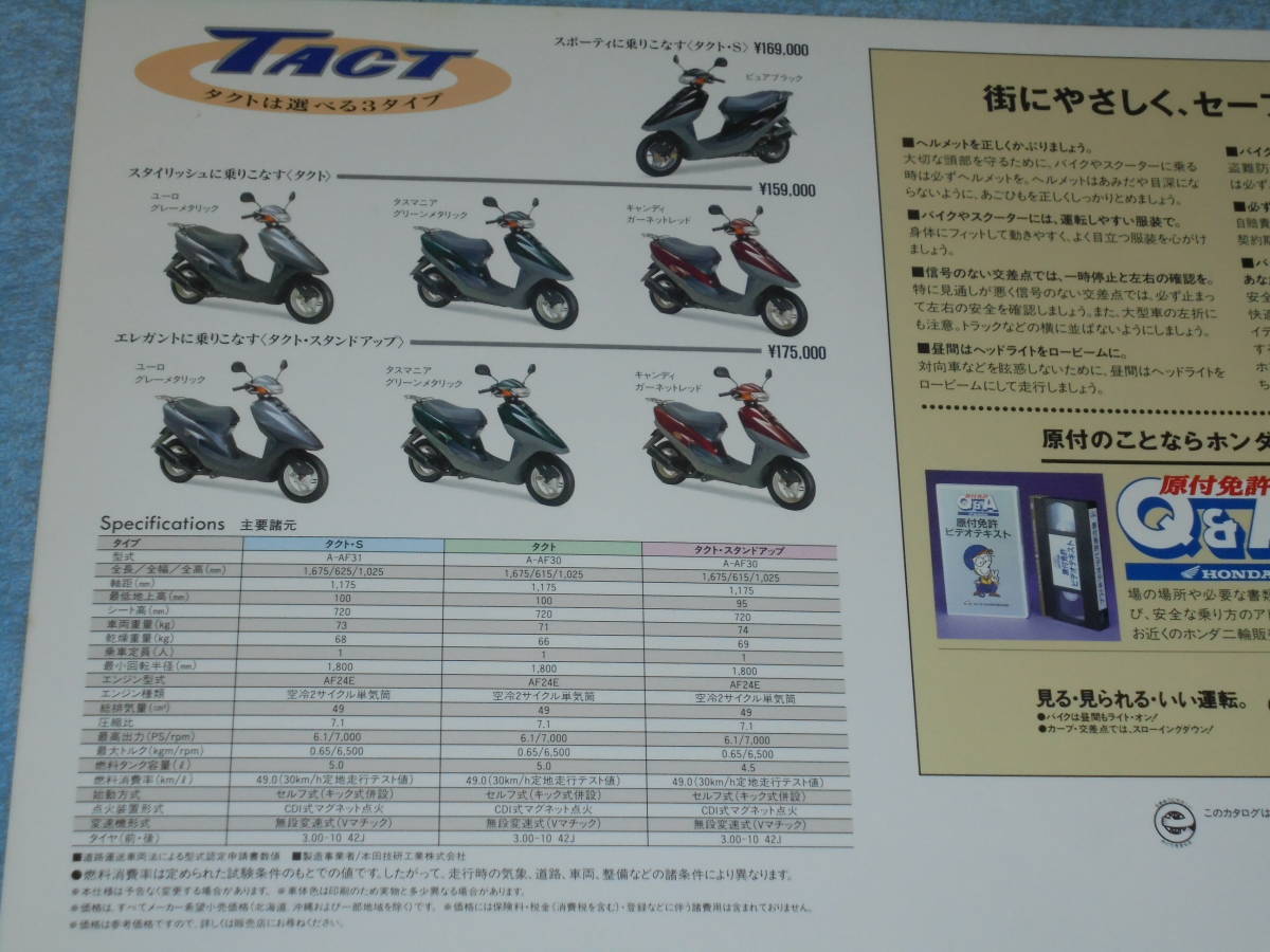 Yahoo!オークション - 1996年 AF31/AF30 ホンダ タクト S 原付 バイク...