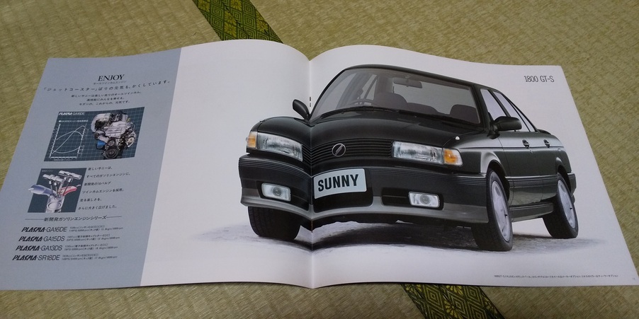 Yahoo!オークション - B13-SR18 GA CD17 SUNNY サニー カタログ