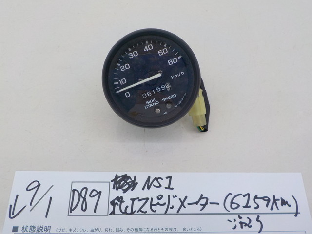 Yahoo!オークション - D89 NS1 純正スピードメーター（6159㎞）ジャン...