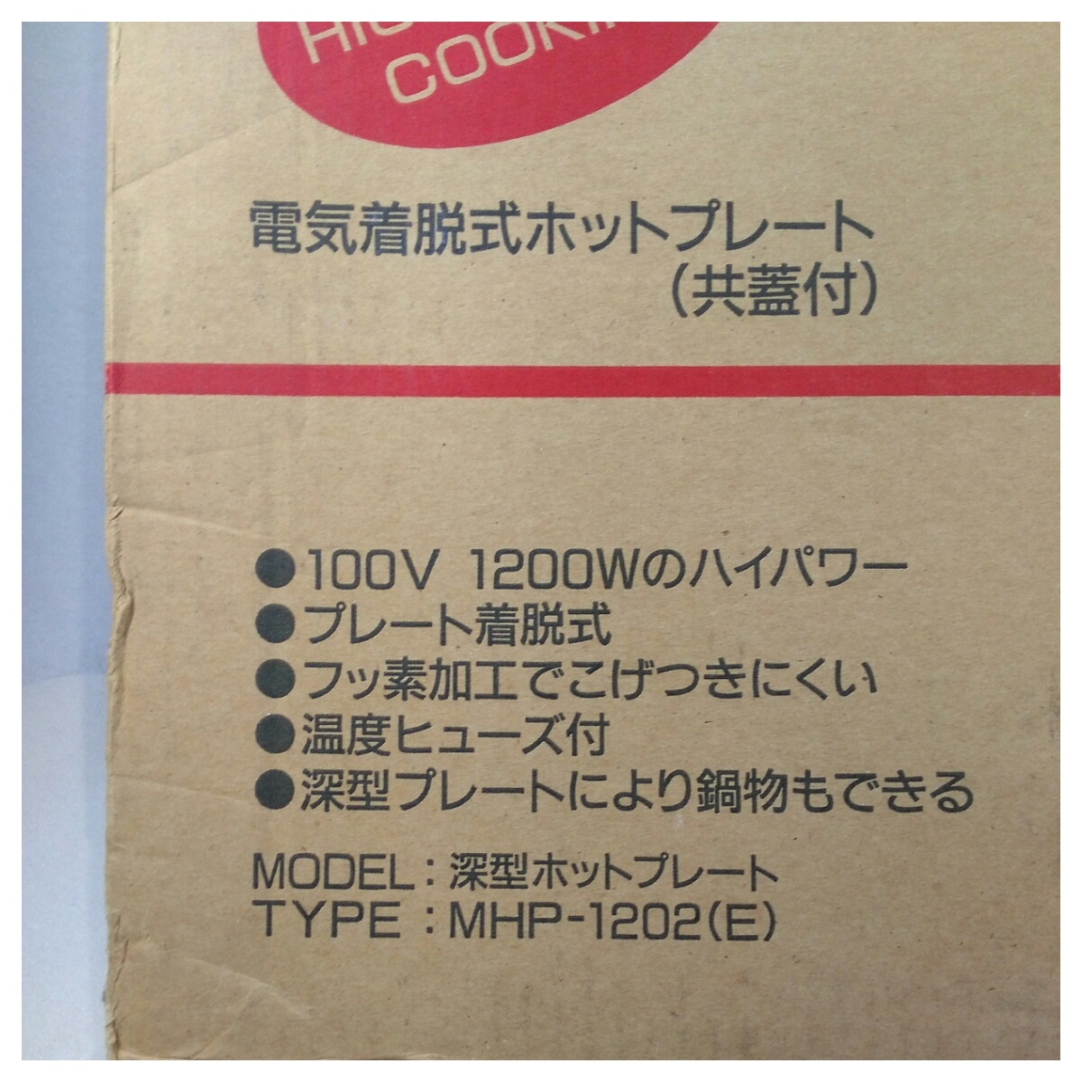 Yahoo!オークション - 【未使用品】丸山技研 ESPACIO ホットプレート M...