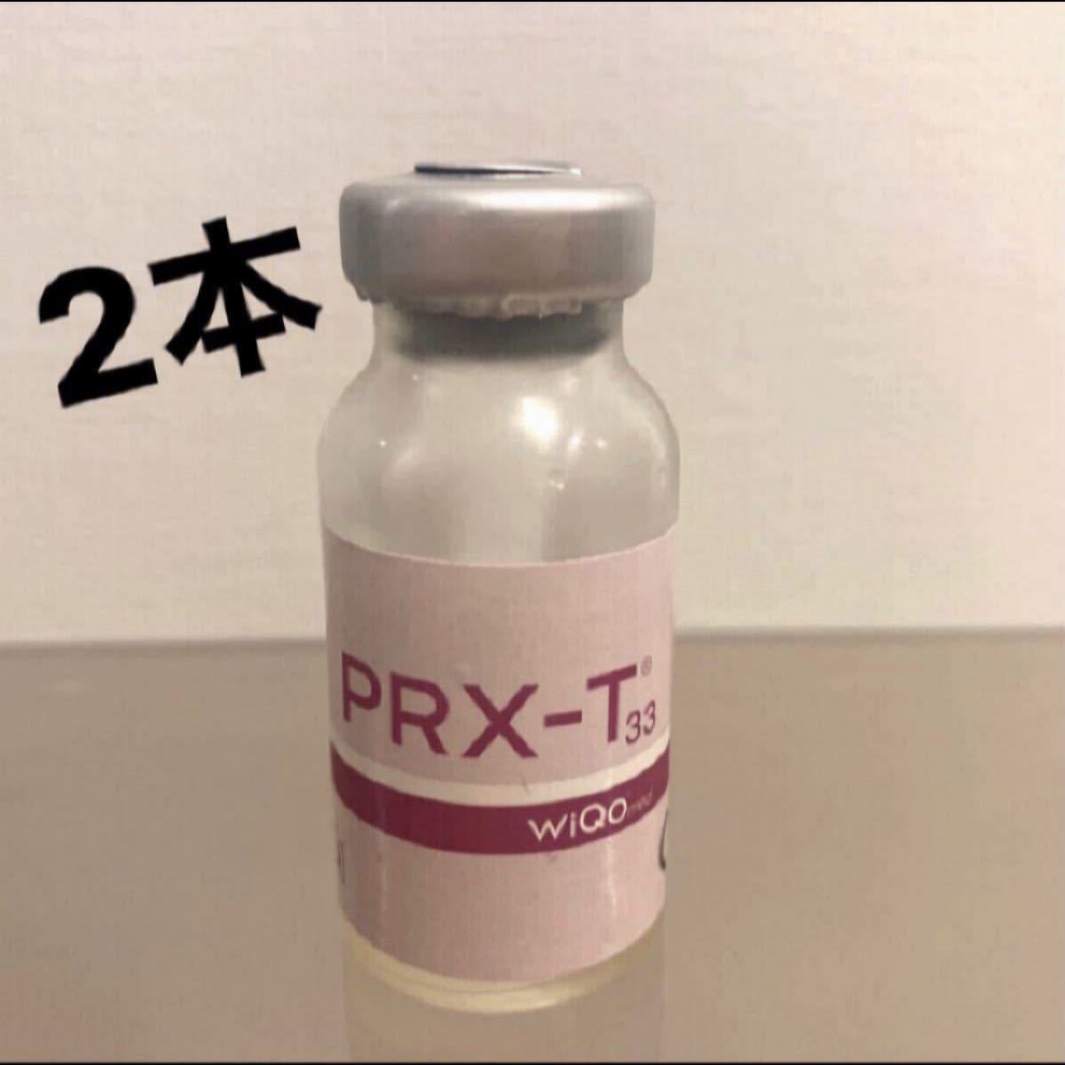 正規品WiQoマッサージピール prx-t33 2本｜PayPayフリマ