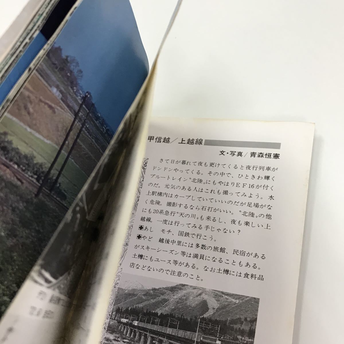 Yahoo!オークション - Railguy レールガイ 1978年12月号 特集・旧形貨...