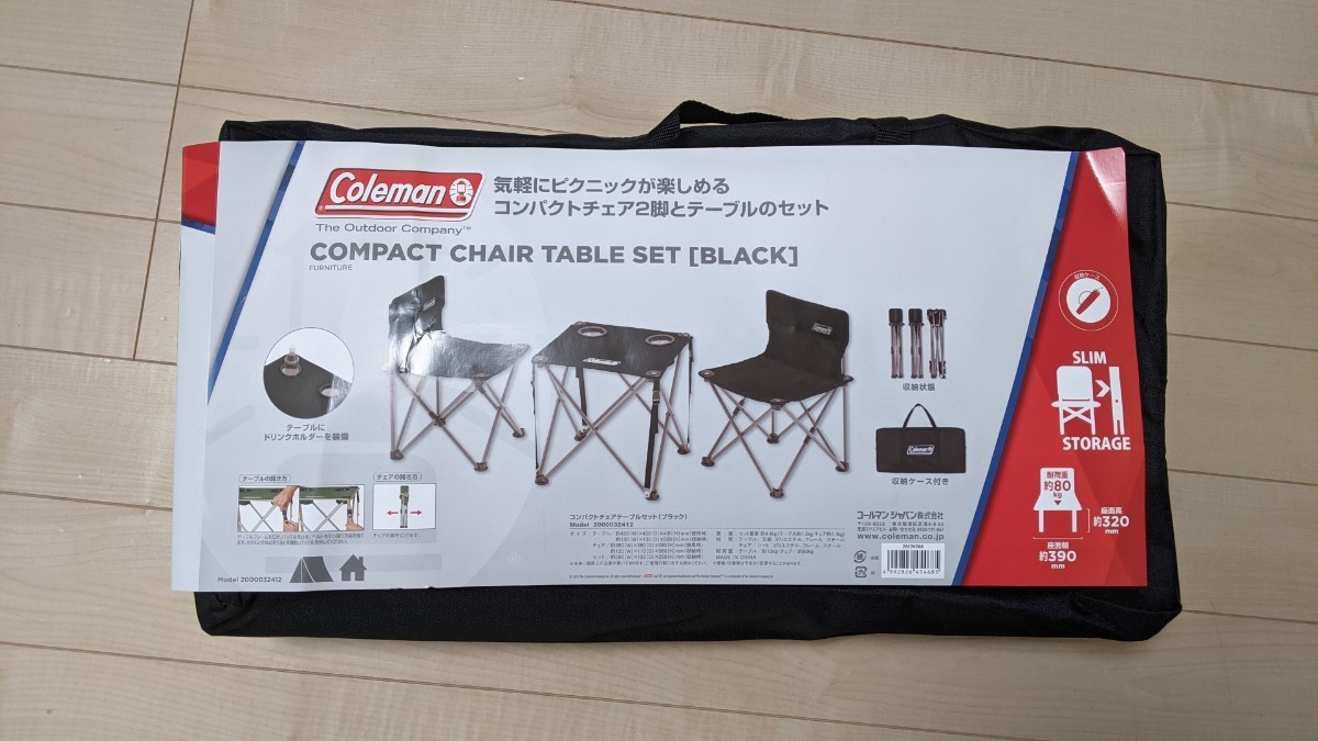 コールマン コンパクト クッション チェア テーブル セット コールマン コンパクト クッション チェア テーブル セット