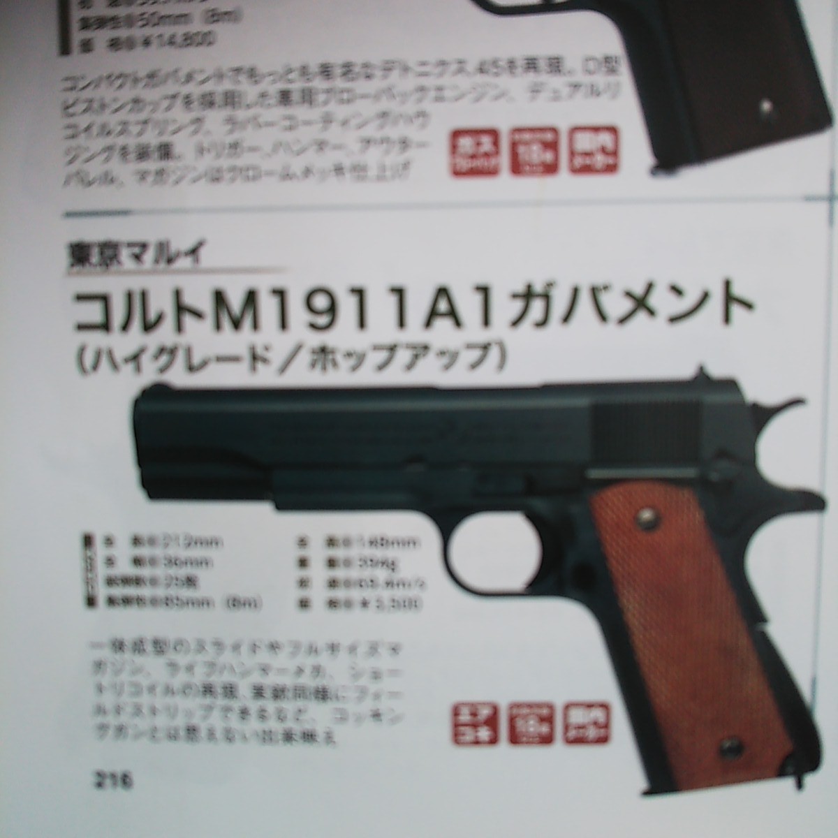 18禁エアコキハンドガン最強】東京マルイエアコキハンドガン 18禁エアコキハンドガン最強】東京マルイエアコキハンドガン