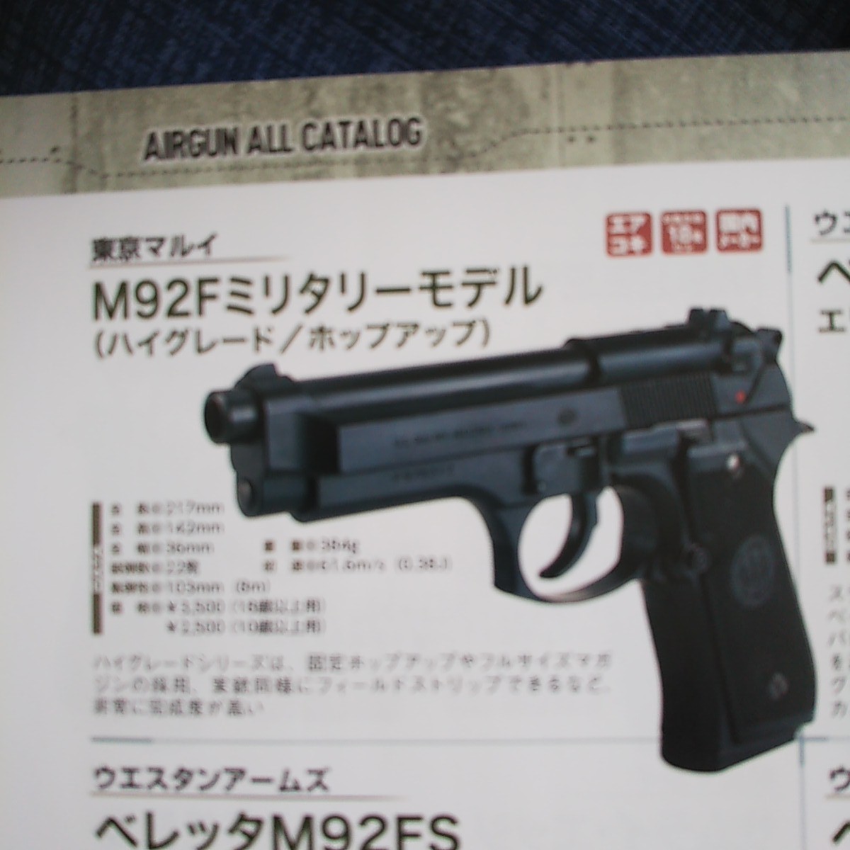 18禁エアコキハンドガン最強】東京マルイエアコキハンドガン 18禁エアコキハンドガン最強】東京マルイエアコキハンドガン