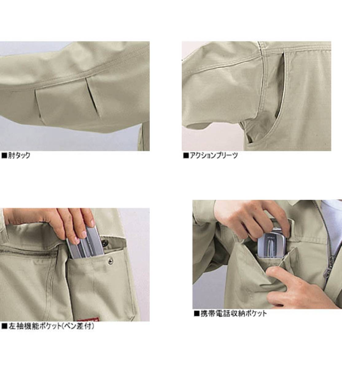 Yahoo!オークション - 新品 男性作業着 自重堂【JICHODO】 42000 ブル...