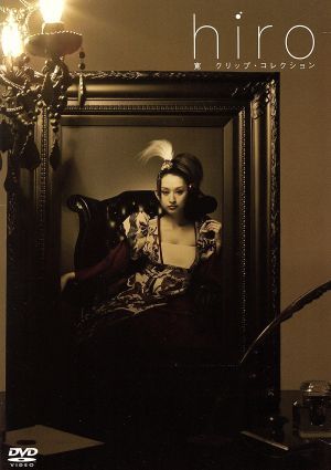 Yahoo!オークション - 寛 クリップ・コレクション／hiro