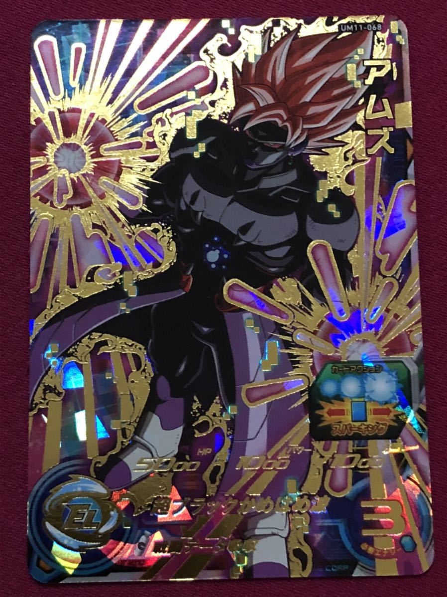 Yahoo!オークション - スーパードラゴンボールヒーローズ UM11-068 UR...