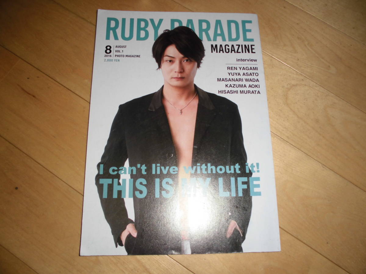 Yahoo!オークション - RUBY PARADE MAGAZINE ルビーパレードマガジン 2...