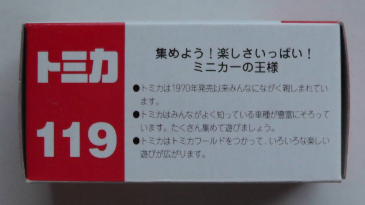 Yahoo!オークション - 新品 青TOMY トミカ 119 福祉 サービスカー