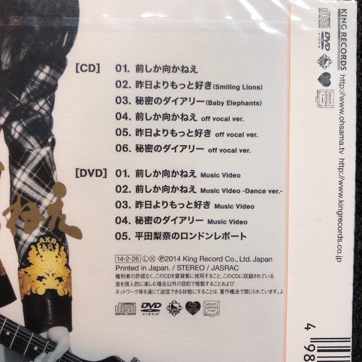 新品未開封 Akb48 Dvd付初回限定盤 Typeb 前しか向かねえ|paypayフリマ