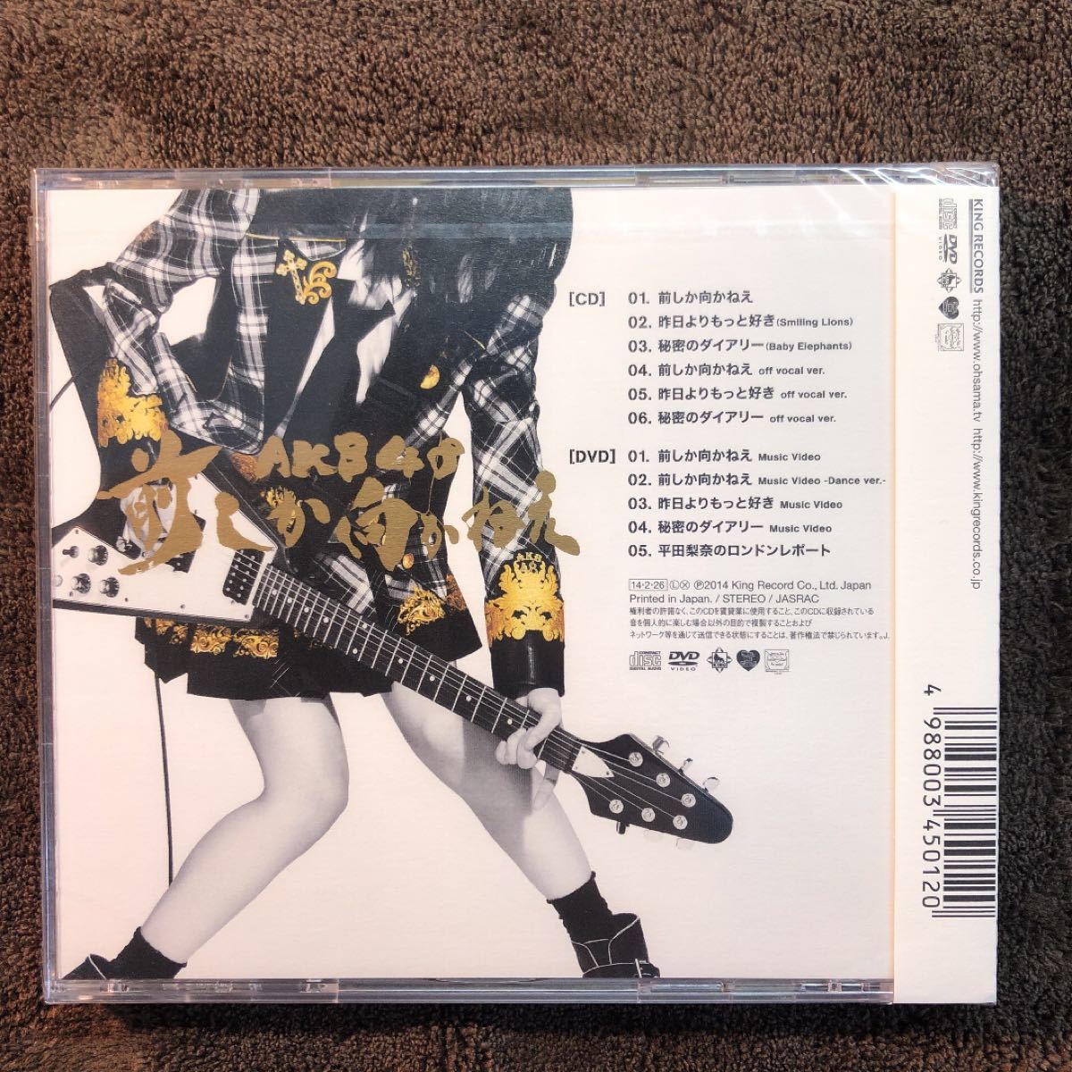 新品未開封 Akb48 Dvd付初回限定盤 Typeb 前しか向かねえ|paypayフリマ