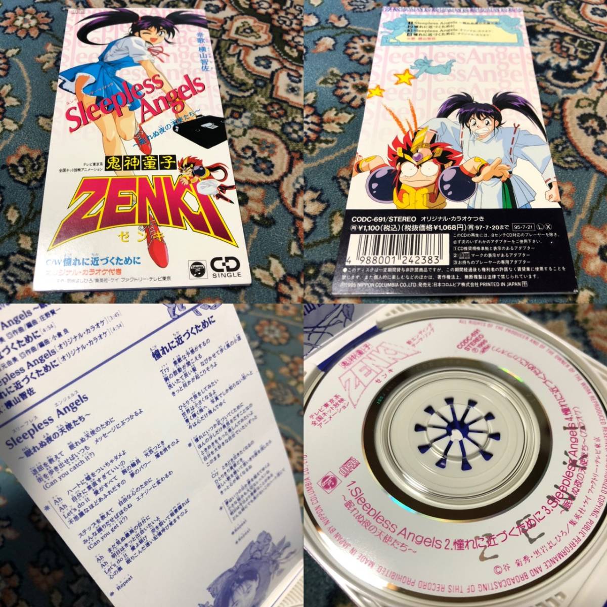 Yahoo!オークション - 【希少品 状態 】【 五星戦隊 ダイレンジャー 非...