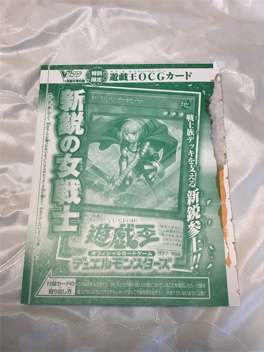 Yahoo!オークション - 未開封 遊戯王 OCG デュエルモンスターズ 新鋭の...
