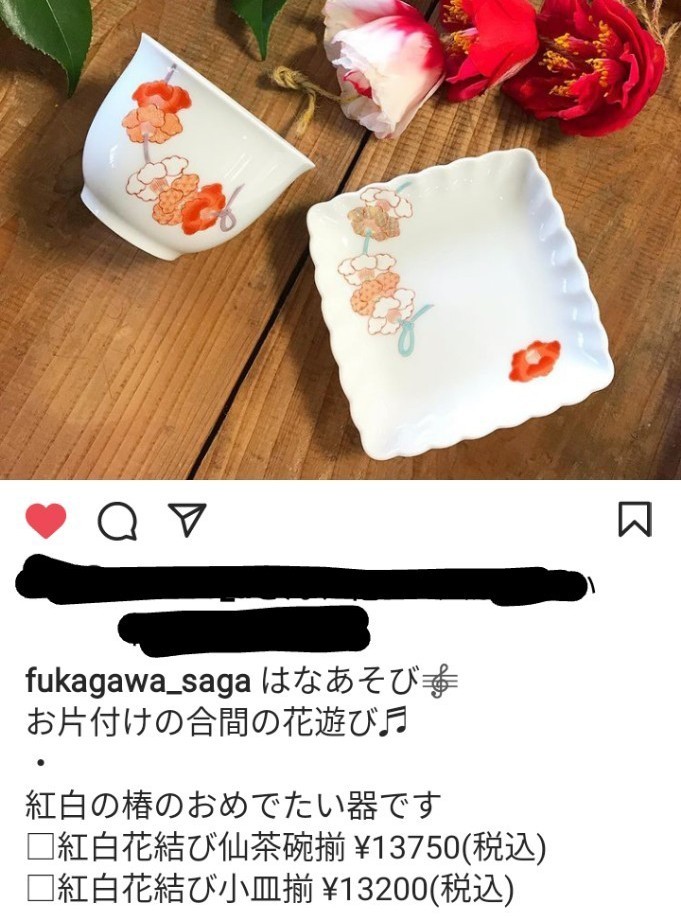 新品】深川製磁 紅白花結び ①小皿揃 ②湯呑茶碗揃 10点 新品】深川製磁 紅白花結び ①小皿揃 ②湯呑茶碗揃 10点