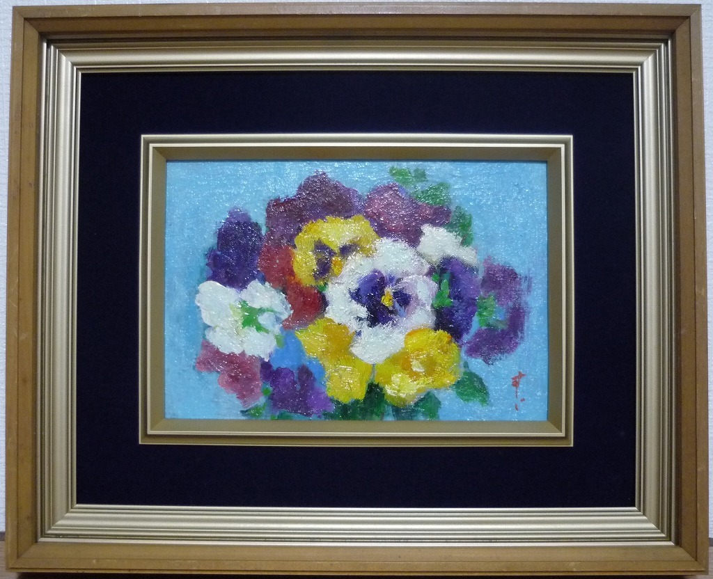 Yahoo!オークション - 【真作】 絵画 三宅すず 油彩SM パンジー B157 Yahoo!オークション - 【真作】 絵画 三宅すず 油彩SM パンジー B157