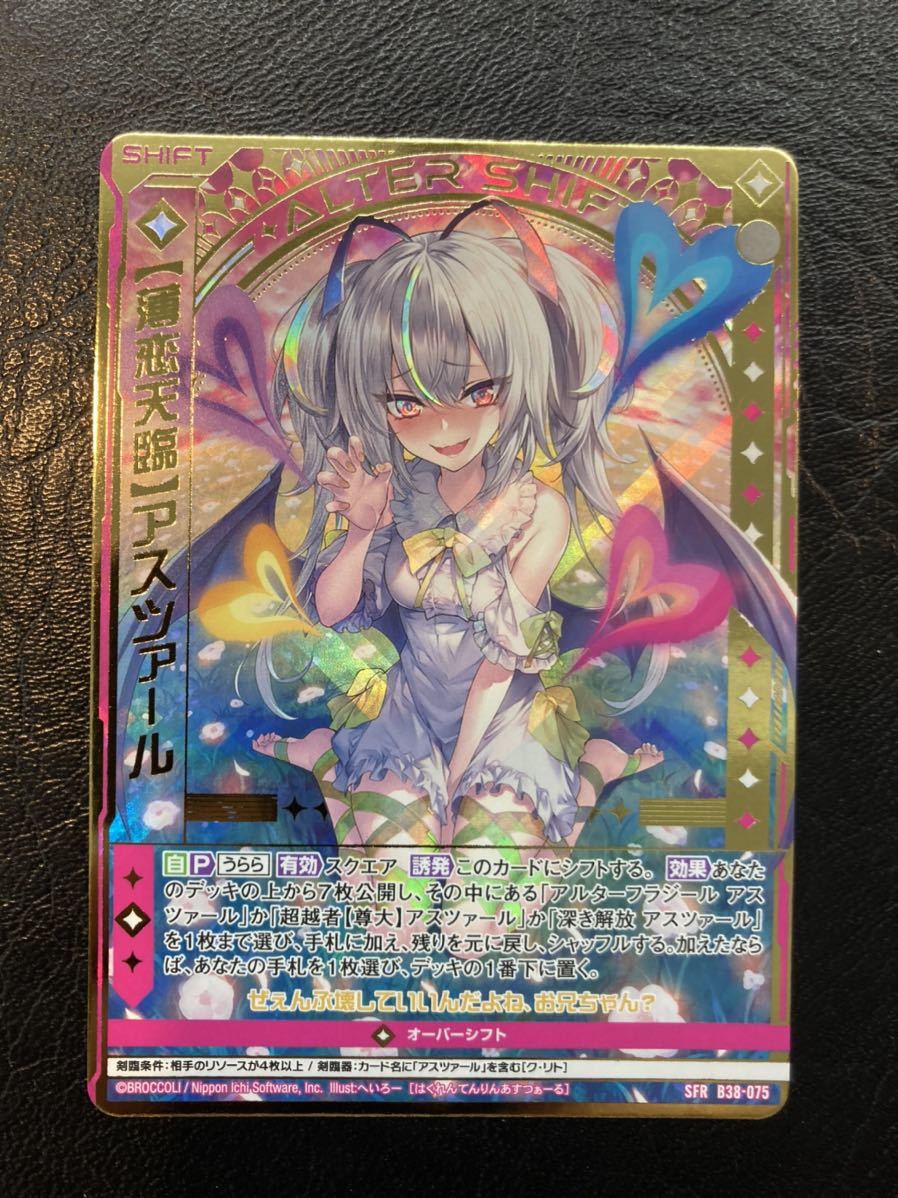 Yahoo!オークション - Z/X ゼクス B38 【薄恋天臨】アスツァール SFR ...