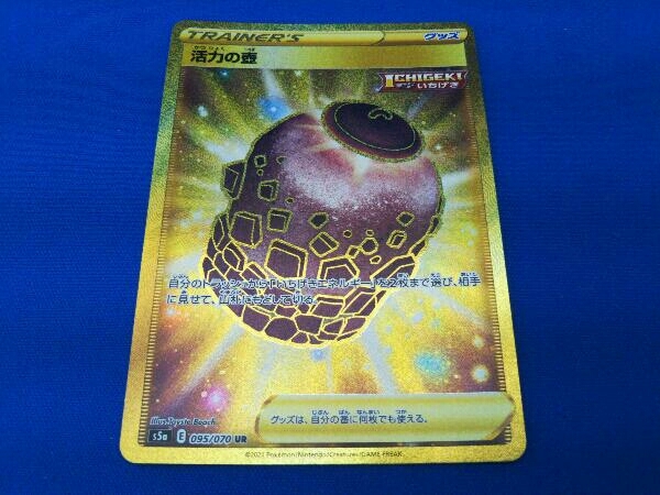 Yahoo!オークション - 活力の壺(095/070)