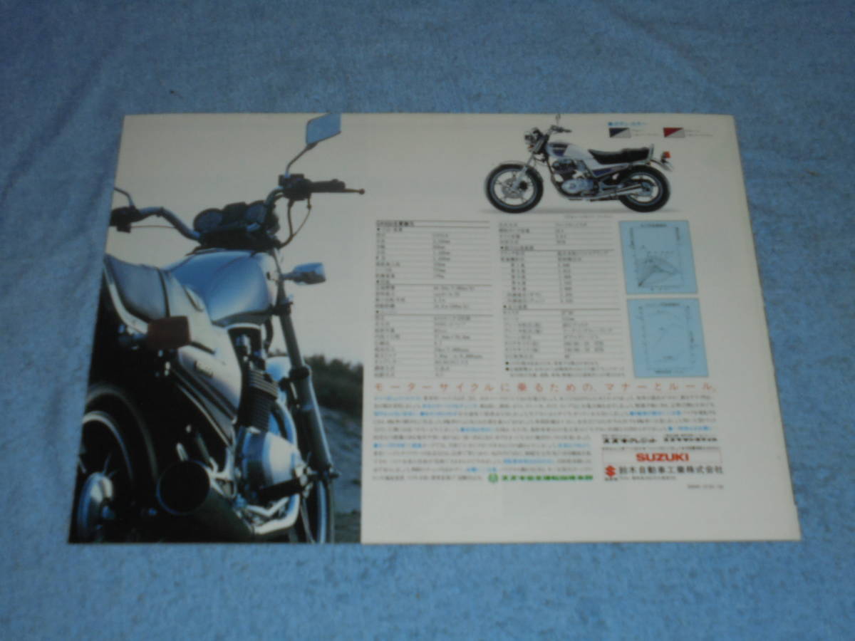 Yahoo!オークション - 年月不明 GP51A スズキ GR650 バイク カタログ ...