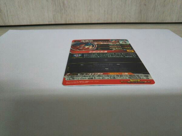 Yahoo!オークション - 孫悟空 BM10-053