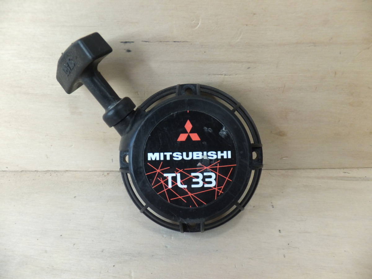 Yahoo!オークション - 三菱 2サイクルエンジン TL33 部品 リコイルスタ...