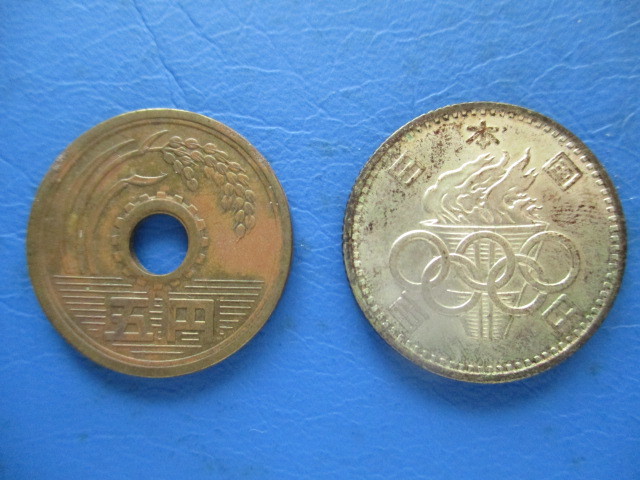 Yahoo!オークション - 穴ズレ 5円（s39年）＆ 東京オリンピック記...