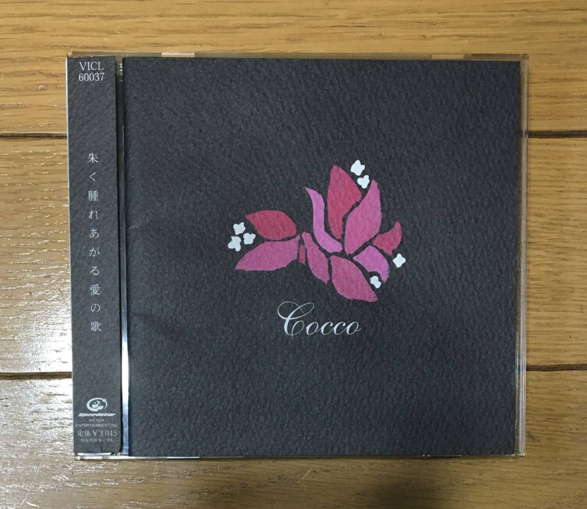 Yahoo!オークション - Cocco ブーゲンビリア