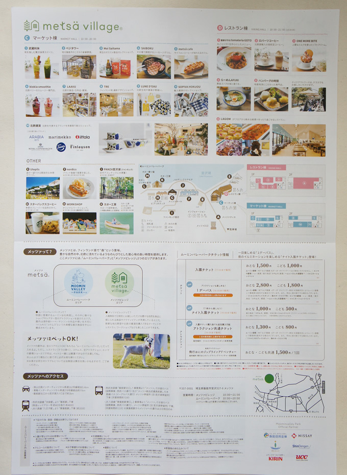 Yahoo!オークション - ムーミン バレーパーク metsa guide MAP(ガイド...