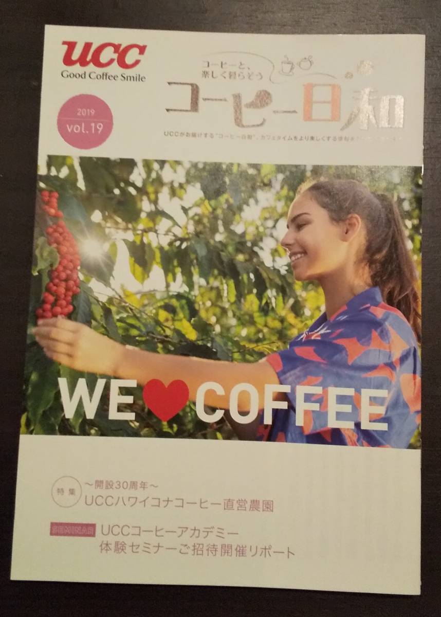 日本代購代標第一品牌【樂淘letao】－(0-865) UCC フリーペーパー 5冊