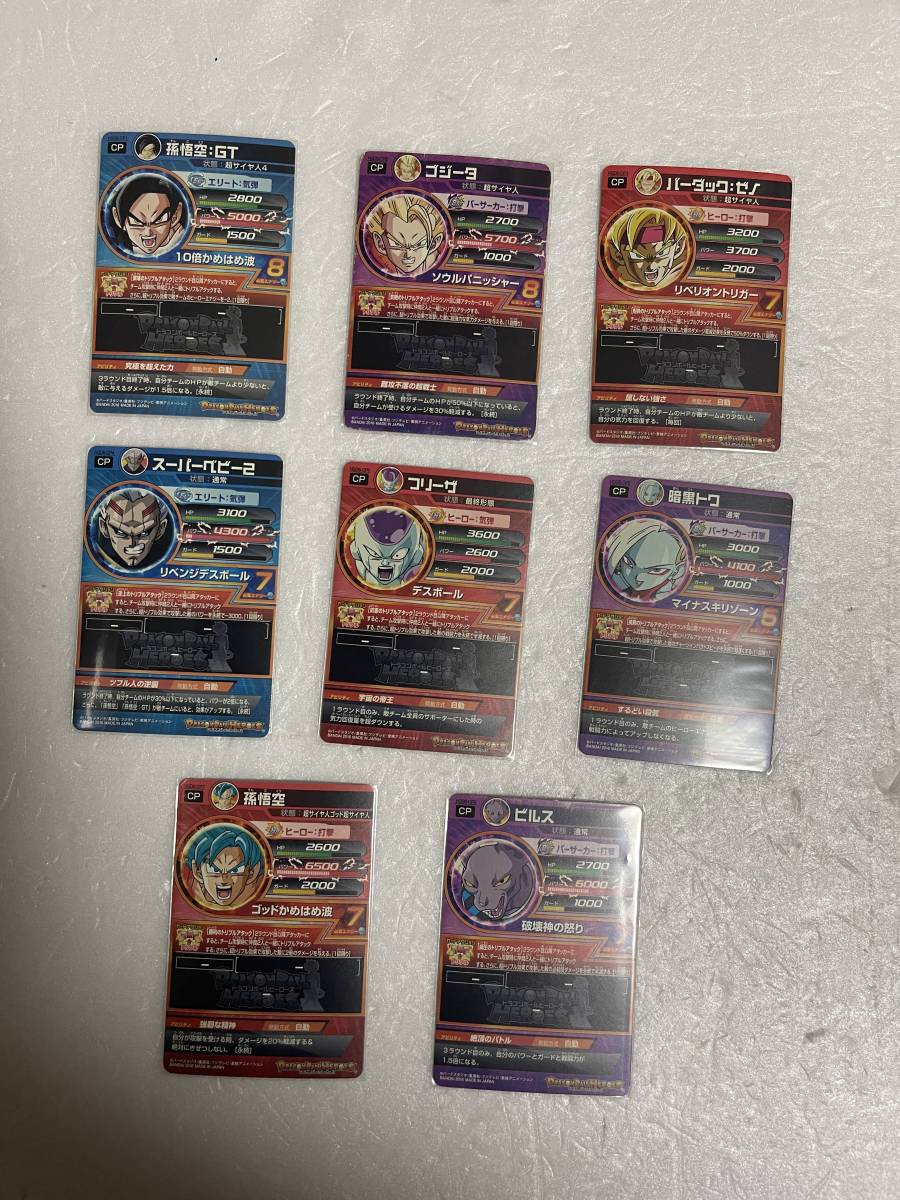 Yahoo!オークション - ドラゴンボール ヒーローズ HGD6-CP 全8種