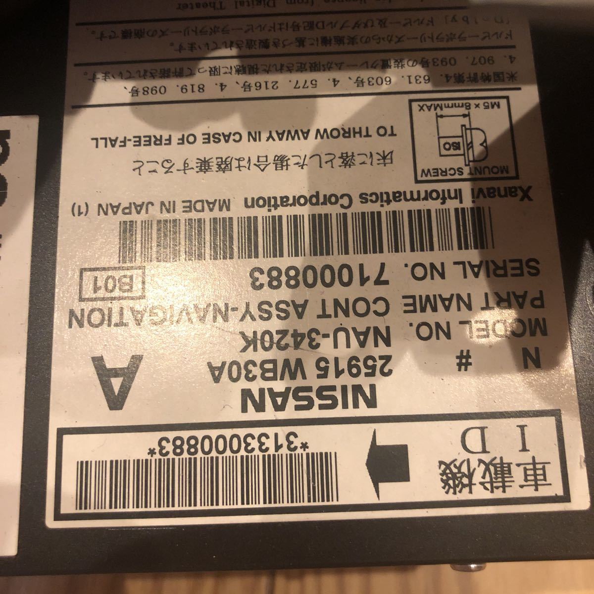 Yahoo!オークション - E51 エルグランド後期 木目調 純正ナビ HDDナビ ...