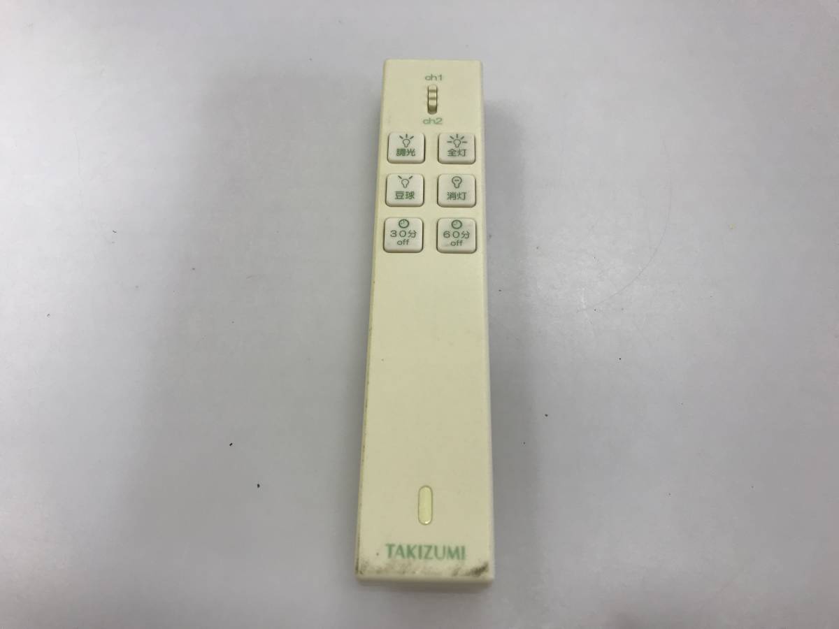 Yahoo!オークション - TAKIZUMI 照明リモコン TDR-001 蓋無 中古品8560