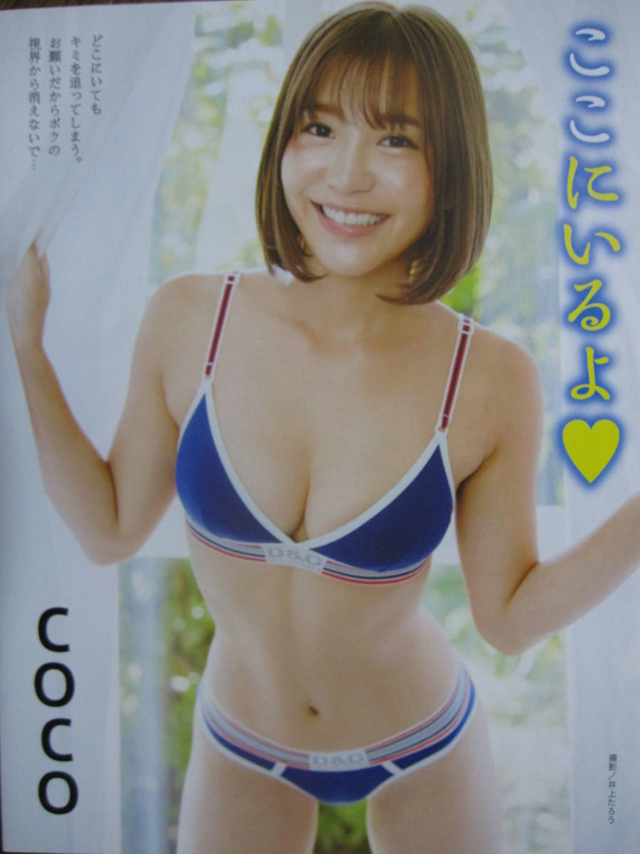 Yahoo!オークション - 切り抜き（335a-3)くりえみ 栗田恵美 ヴァネッサ...