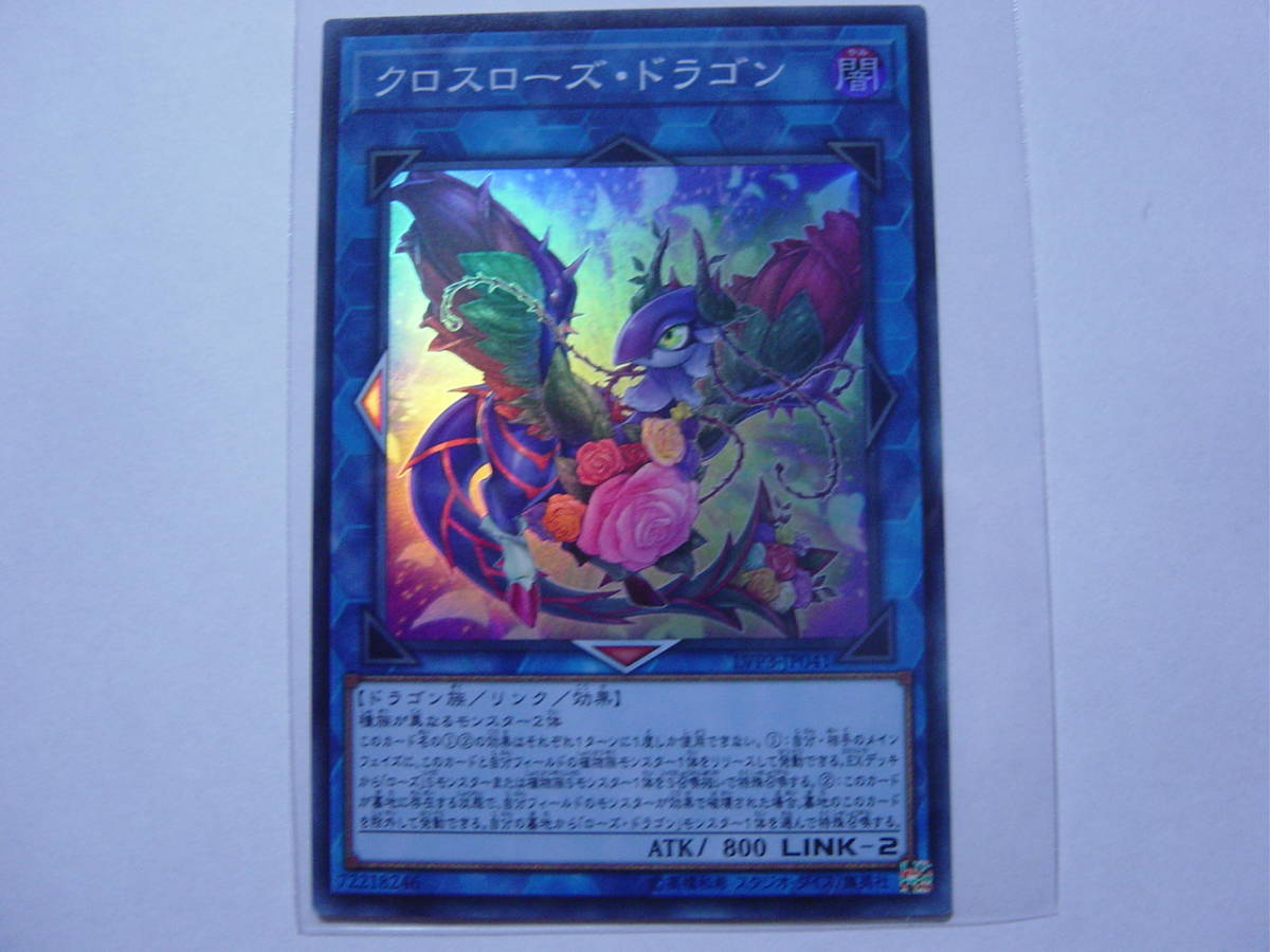 Yahoo!オークション - 送料84円～ 遊戯王OCG LINK VRAINS PACK 3 「ク...