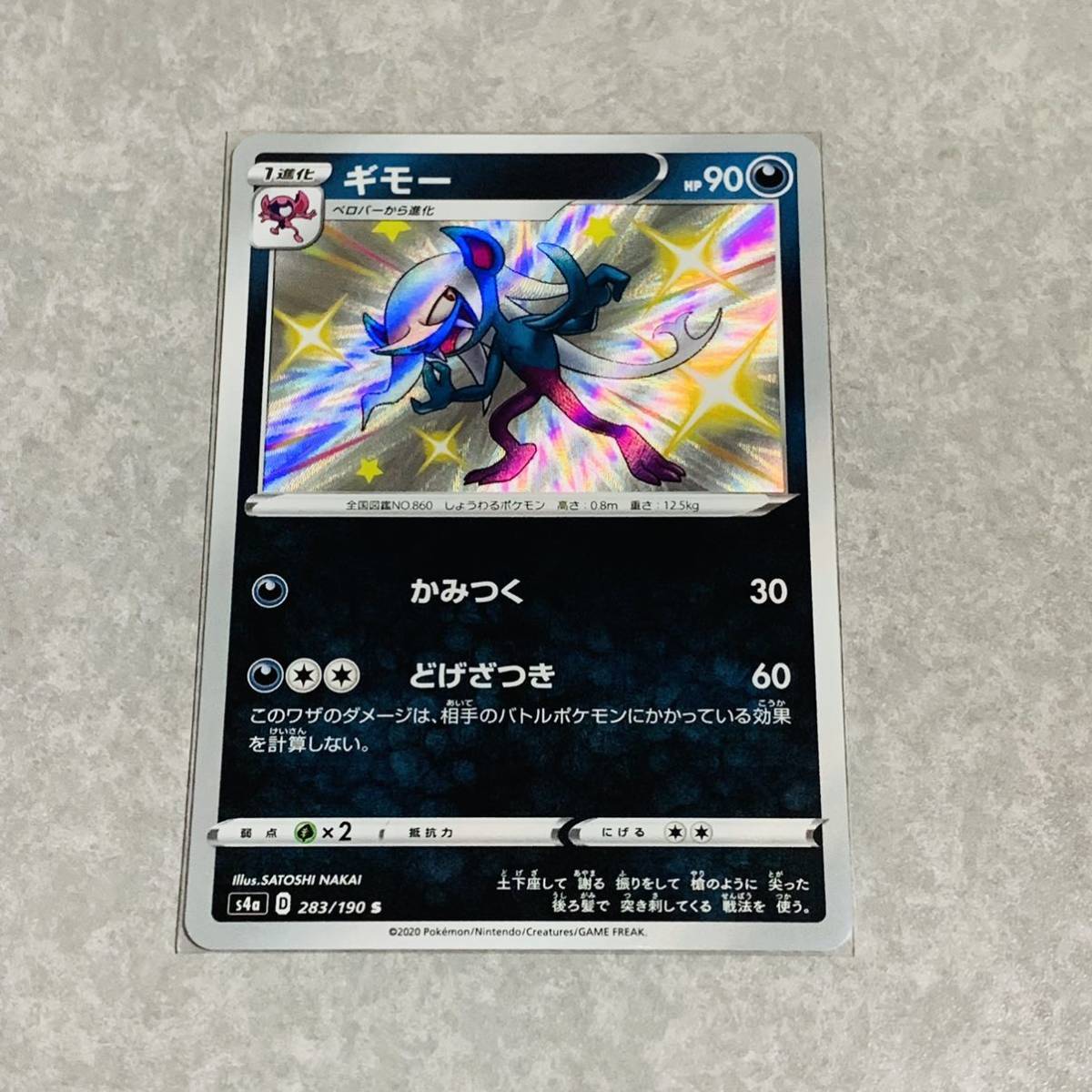 Yahoo!オークション - ポケモンカードゲーム ソード&シールド ポケモン...