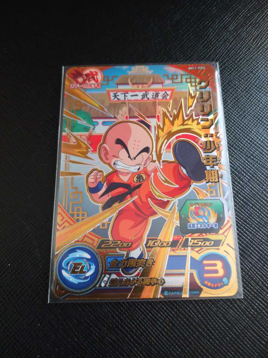 Yahoo!オークション - スーパードラゴンボールヒーローズ BM11弾 TCP ...