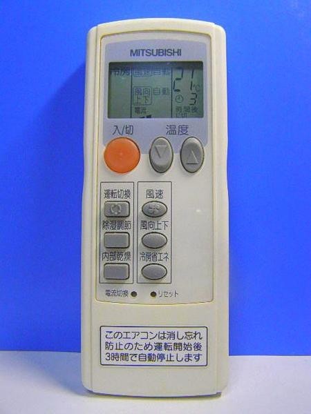 Yahoo!オークション - T04-336 三菱 エアコンリモコン LG33 即日発送 ...
