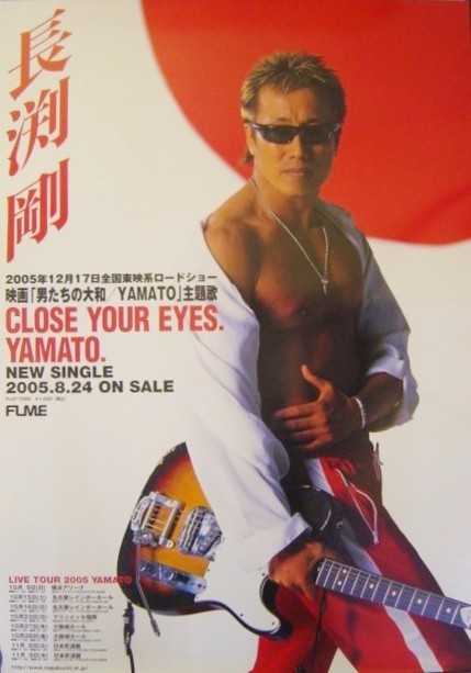 Yahoo!オークション - 長渕剛/CLOSE YOUR EYES/YAMATO -男たちの Yahoo!オークション - 長渕剛/CLOSE YOUR EYES/YAMATO -男たちの