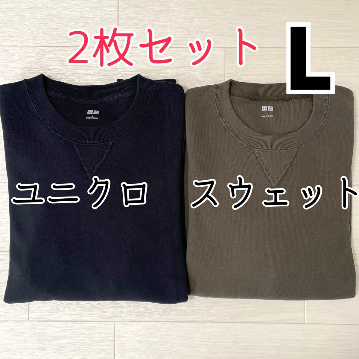 UNIQLO ユニクロ スウェットシャツ(長袖) 男女兼用 Lサイズ 人気 UNIQLO ユニクロ スウェットシャツ(長袖) 男女兼用 Lサイズ 人気