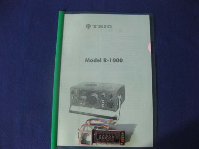 Yahoo!オークション - TRIO R-1000取扱説明書+周波数表示部品 Yahoo!オークション - TRIO R-1000取扱説明書+周波数表示部品