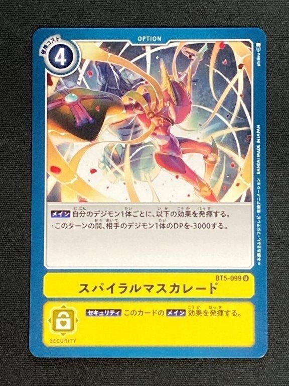 Yahoo!オークション - スパイラルマスカレード U BT5-099 バトルオブオ...