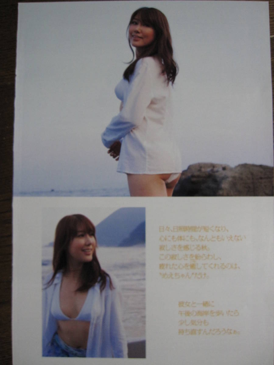 Yahoo!オークション - 切り抜き（429a-1）安めぐみ