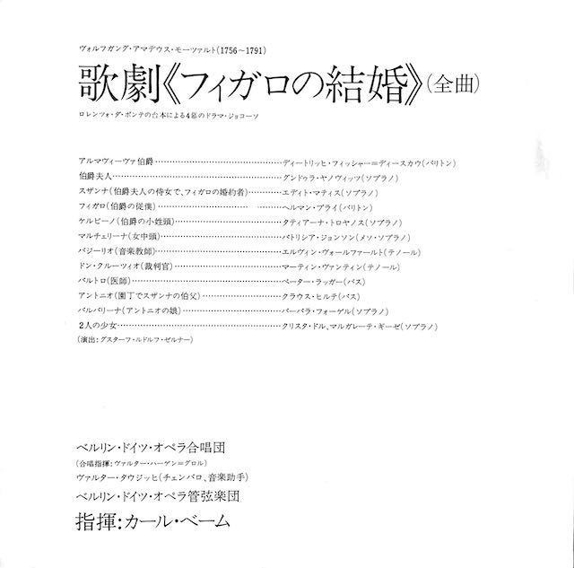 Yahoo オークション ベーム他 <<モーツァルト/フィガロの結婚