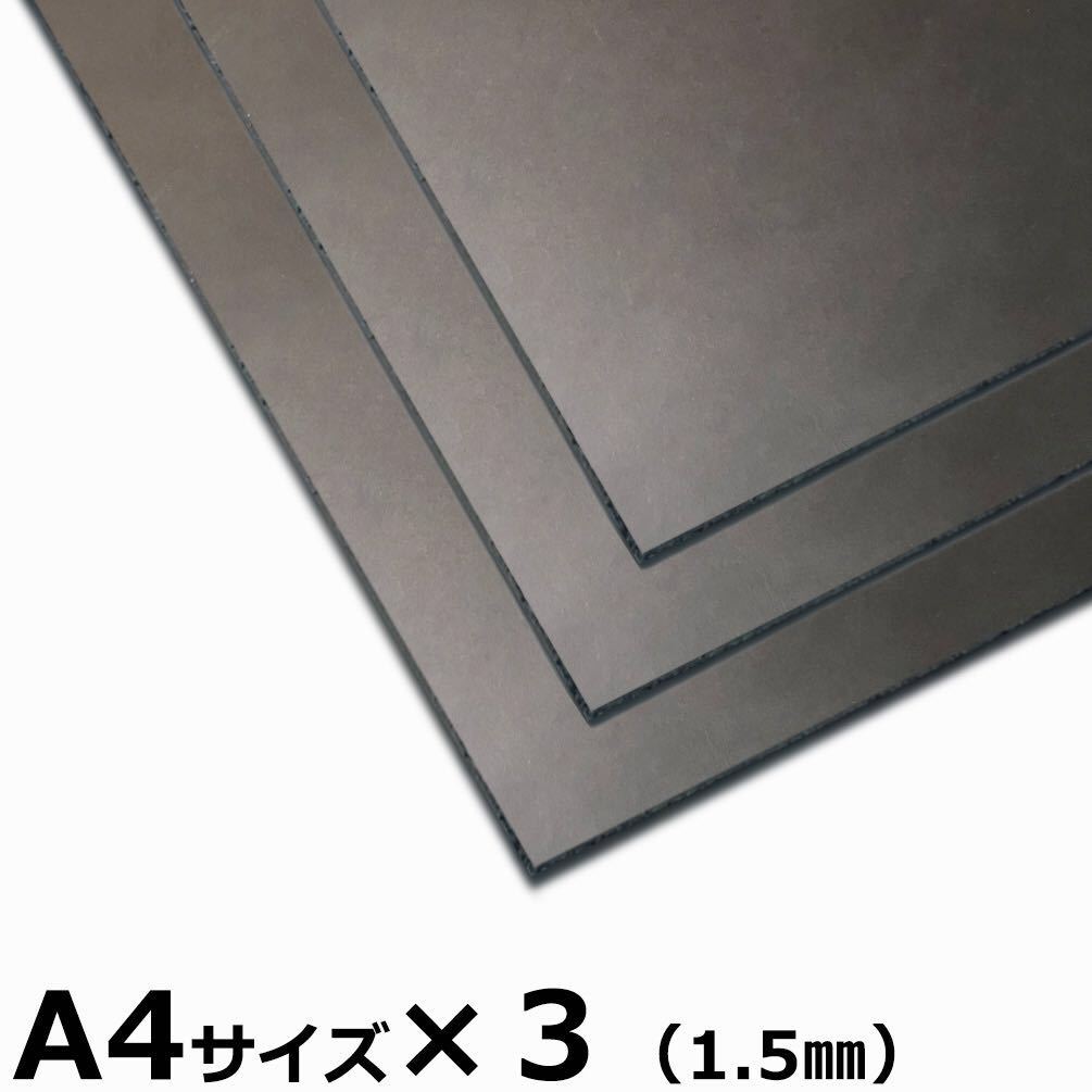 Yahoo オークション 【a4サイズ×3 黒ヌメ 品質7 1 5mm】国産 特価 新