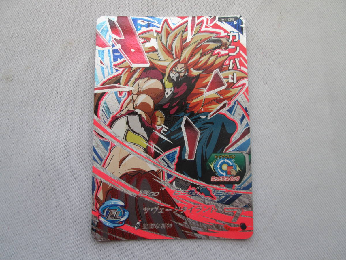 Yahoo!オークション - UM8-CP8 CP カンパー スーパードラゴンボールヒ...