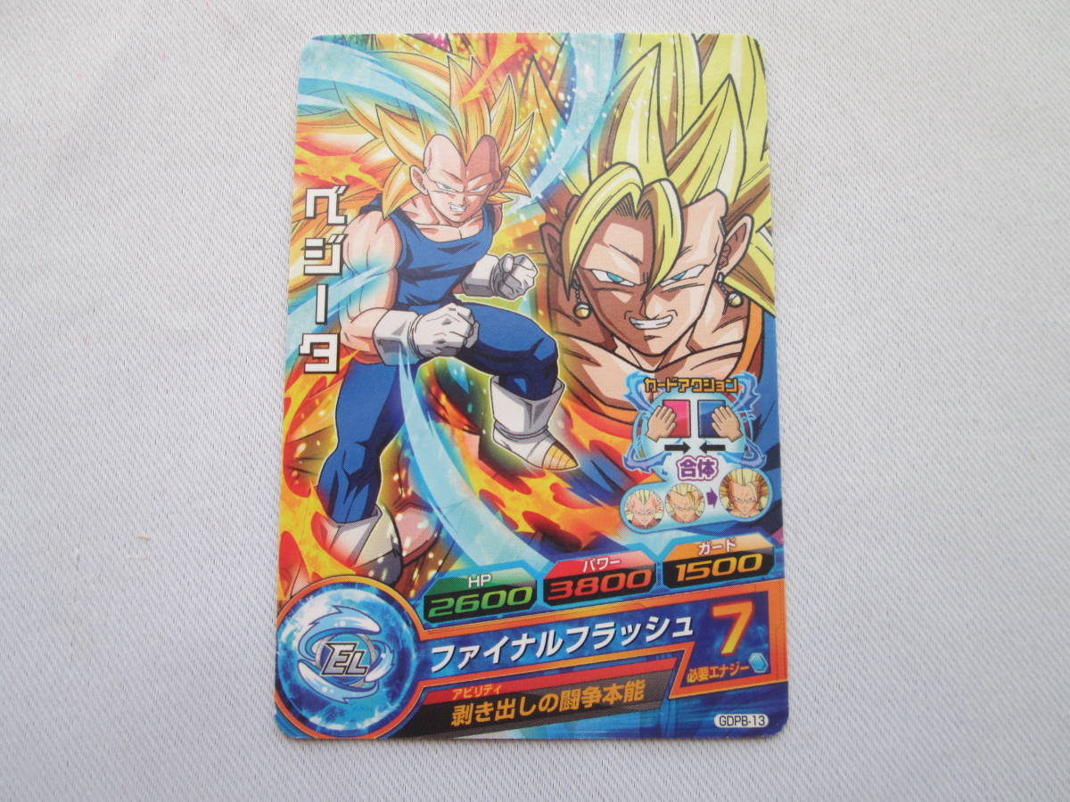 Yahoo!オークション - 希少 GDPB-13 P ベジータ スーパードラゴンボー...